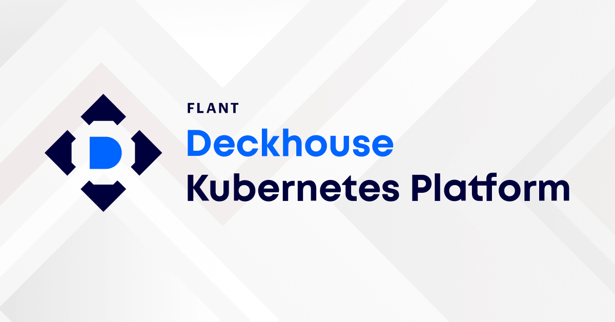 Deckhouse ecosystem — a comprehensive solution for Cloud Native applications